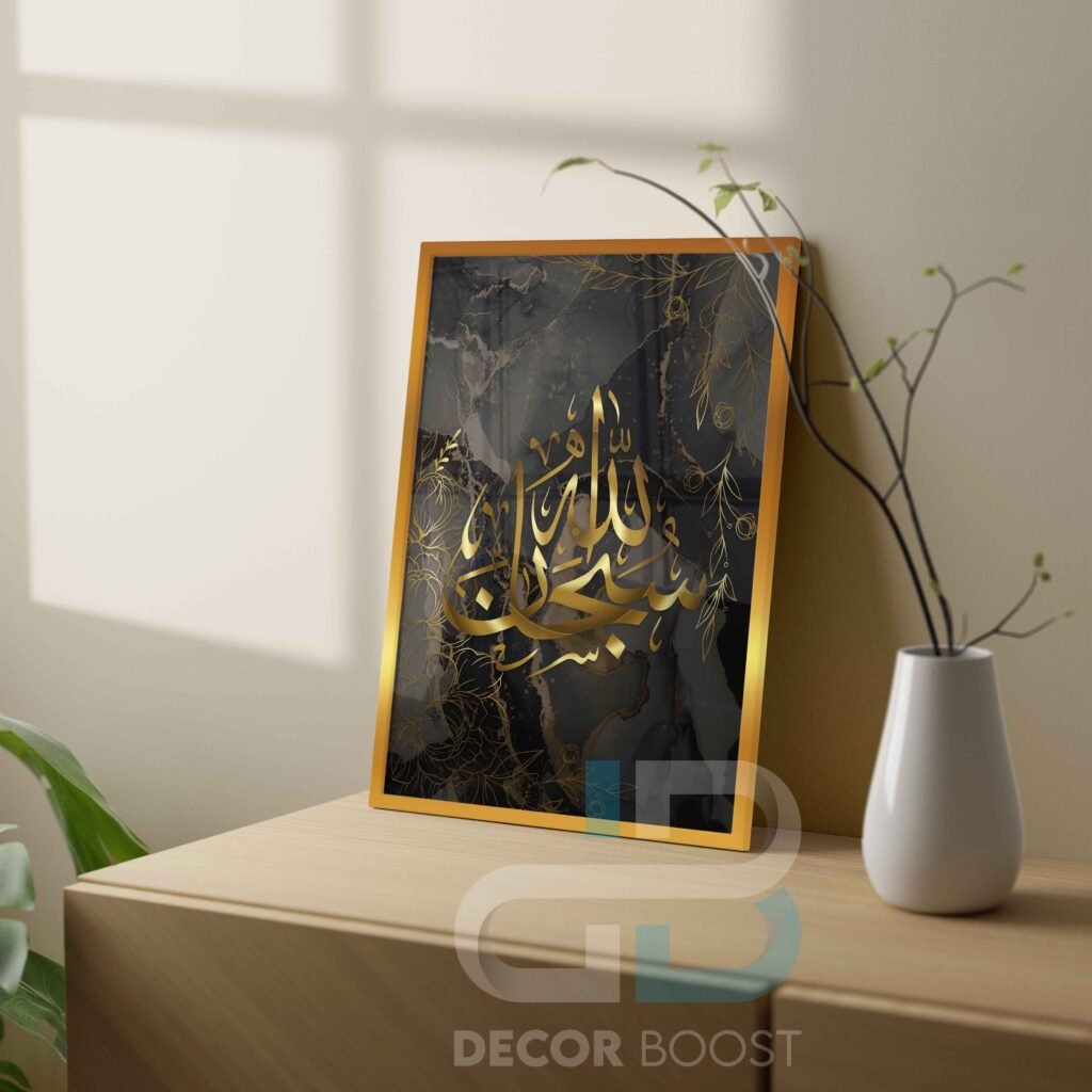 Gold Subhan Allah Alhamdulillah Allahu Akbar with Black Ink Texture ...