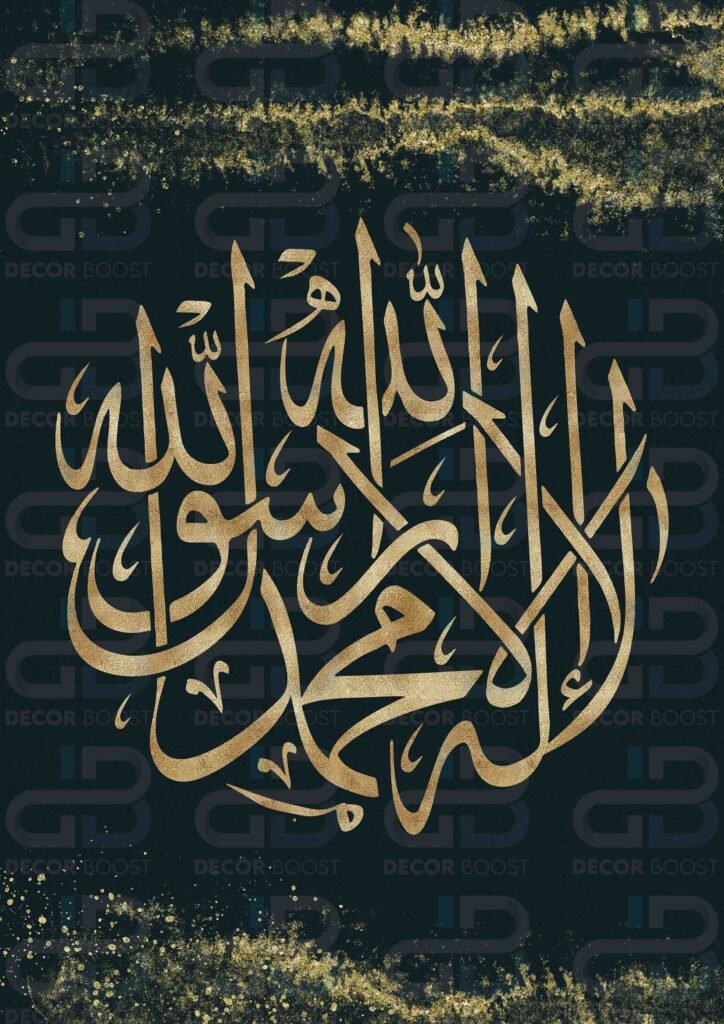 Allah, Mohamed, Shahada with Black Gold Texture - Decor Boost